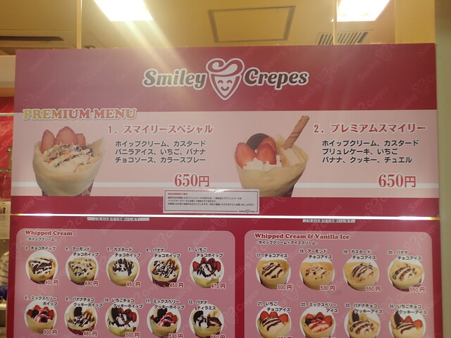 メニュー写真 : Smiley Crepes 新潟駅南口店 - 新潟/タピオカ | 食べログ