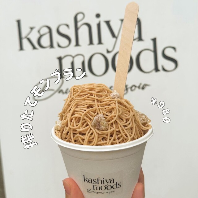 kashiya moods （菓子屋 ムーズ） - 三河三谷/ケーキ | 食べログ