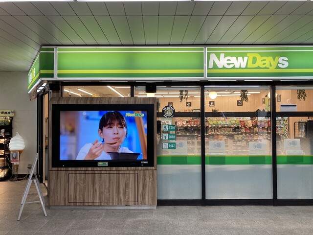 NewDays 西千葉 （ニューデイズ） - 西千葉/コンビニ・スーパー | 食べログ