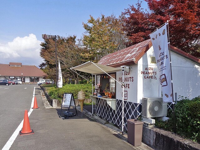 アイヅピーナツカフェ （AIZU PEANUTS CAFE ） - 喜多方/コーヒースタンド | 食べログ