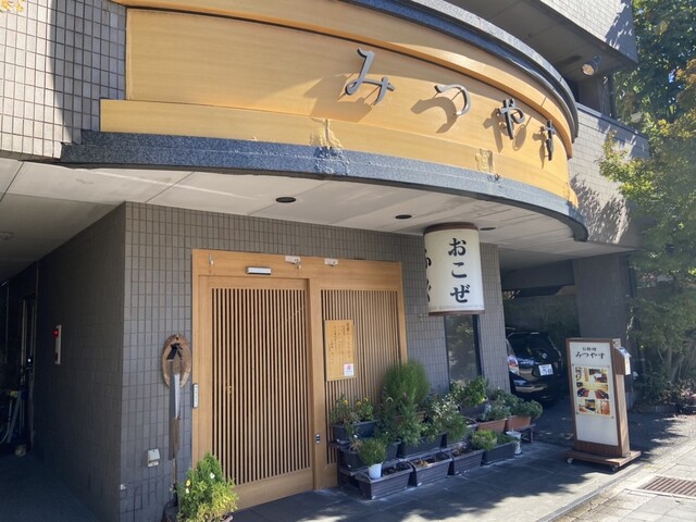 口コミ一覧 : お料理みつやす - 唐人町/日本料理 [食べログ]