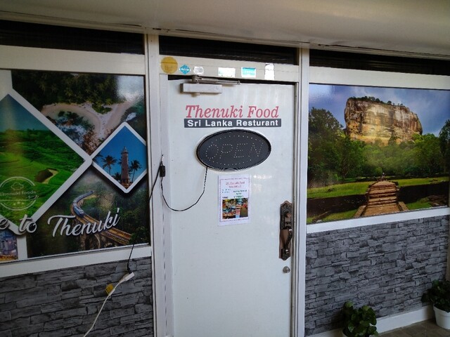 Thenuki Food （テヌキ フード） - 太田/スリランカ料理 | 食べログ