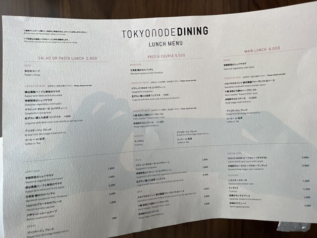 口コミ一覧 : TOKYO NODE DINING （トウキョウ ノード ダイニング） - 虎ノ門ヒルズ/イタリアン [食べログ]