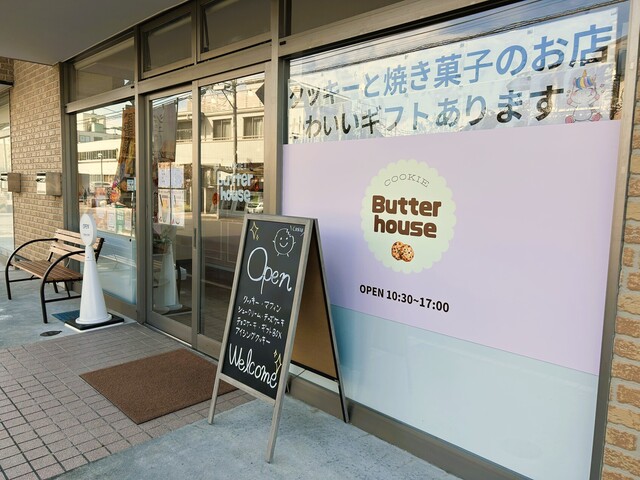 写真 : Butter house （バターハウス） - 水戸/洋菓子 | 食べログ