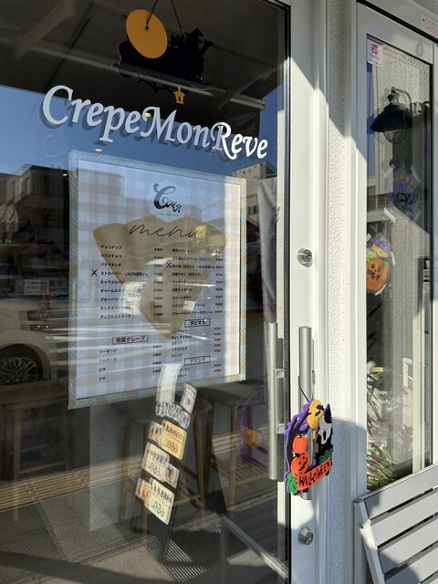 口コミ一覧 : Crepe Mon Reve （クレープ モン レーヴ） - 石山/クレープ・ガレット [食べログ]