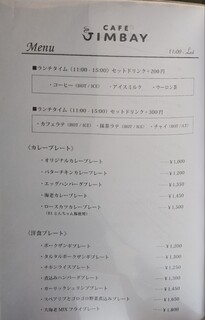 メニュー写真 : CAFE JIMBAY （カフェ 甚兵衛） - 福住/カフェ | 食べログ