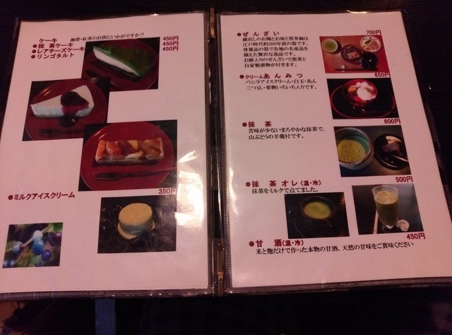 メニュー写真 : 松屋茶房 - 奈良井/喫茶店 [食べログ]