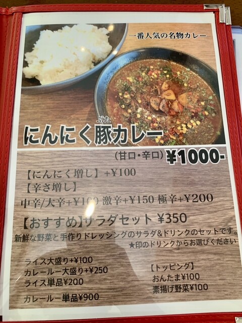 メニュー写真 : カレーキッチン パンドラ （カレーキッチン Pandora） - 東光寺/カレー | 食べログ