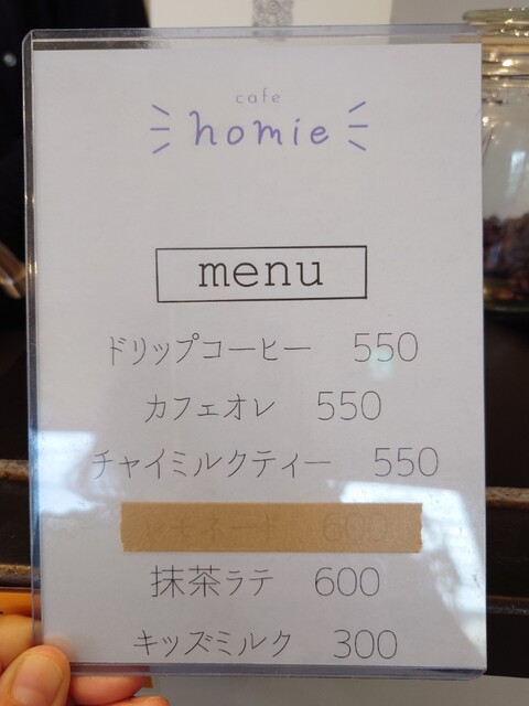 メニュー写真 : cafe homie （カフェ ホーミー） - 湘南台/カフェ | 食べログ