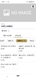 メニュー写真 : CAFE JIMBAY （カフェ 甚兵衛） - 福住/カフェ | 食べログ