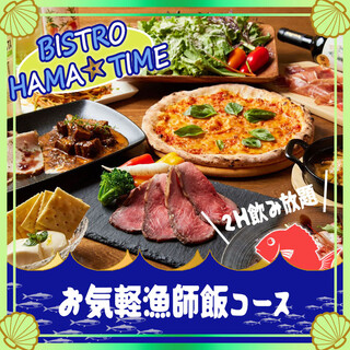 【日〜木曜限定】忘年会おすすめ！HAMA-TIMEのお気軽漁師飯コース 4500円 -全7品- ＜2H飲み放題付き＞ : 魚とナポリピザ ...
