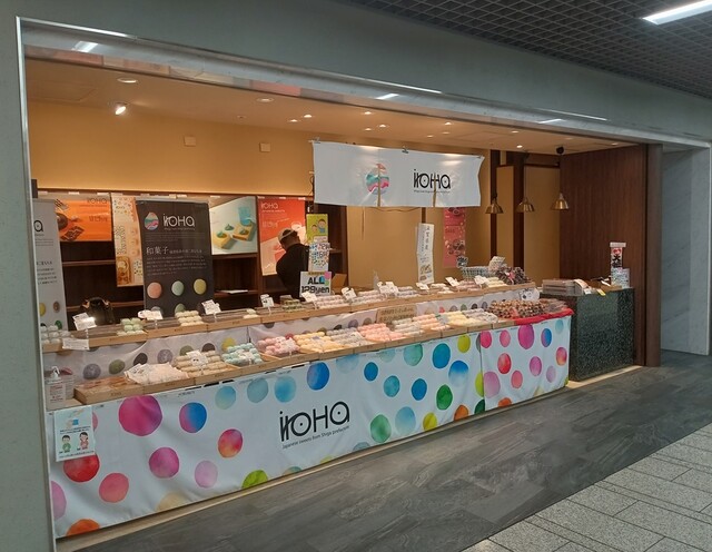 iroha （イロハ） - 川崎/和菓子 | 食べログ