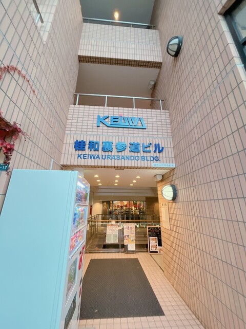 Cafukuya （カフクヤ） - 円山公園/カフェ | 食べログ