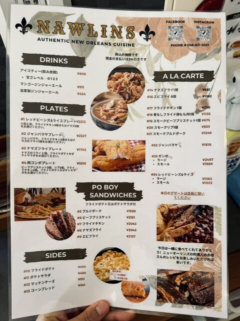 口コミ一覧 : NAWLINS （ナウリンズ） - 横須賀中央/アメリカ料理 [食べログ]