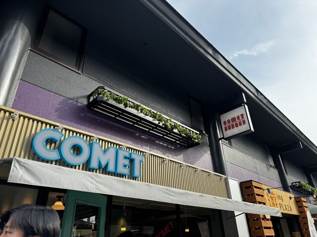 口コミ一覧 : COMET BURGER （コミット バーガー） - 鬼怒川温泉/ハンバーガー [食べログ]