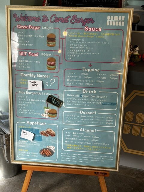 メニュー写真 : COMET BURGER - 鬼怒川温泉/サンドイッチ | 食べログ