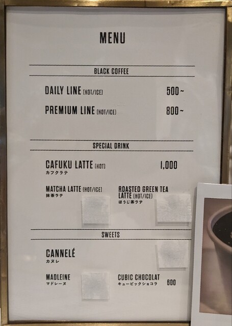 メニュー写真 : Cafukuya （カフクヤ） - 円山公園/カフェ | 食べログ