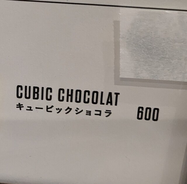 メニュー写真 : Cafukuya （カフクヤ） - 円山公園/カフェ | 食べログ