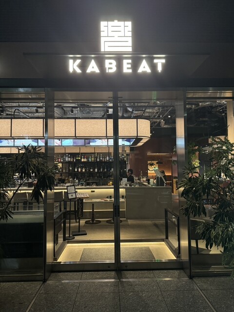口コミ一覧 : KABEAT （カビート） - 茅場町/ダイニングバー [食べログ]
