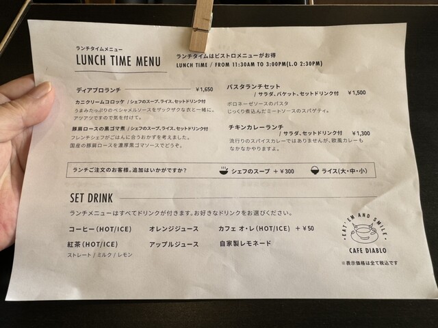 『名古屋フランス料理研究会の元会長がシェフを務めるカフェ』by idanbo : CAFE DIABLO （カフェ ディアブロ） - 一社 ...