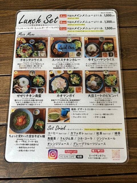 口コミ一覧 : Hi Sun CAFE （ハイ サン カフェ） - 宮古島市/カフェ [食べログ]