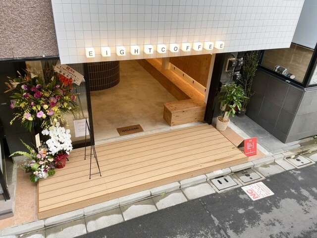 EIGHT COFFEE 恵比寿 （エイト コーヒー） - 恵比寿/コーヒースタンド | 食べログ