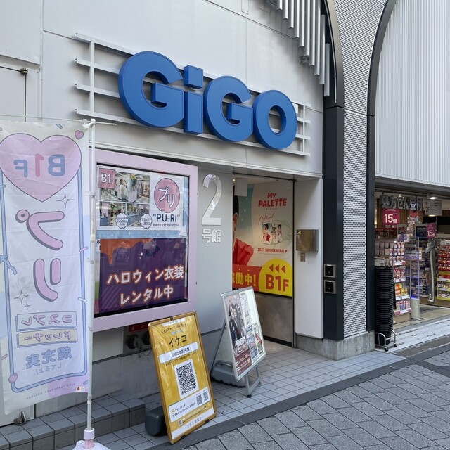 GiGO コラボカフェ 池袋 （ギーゴ） - 池袋/カフェ | 食べログ