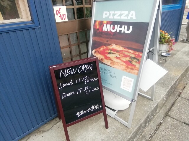 口コミ一覧 : PIZZA MUHU （ピッツァ ムフ） - 高崎問屋町/ピザ [食べログ]