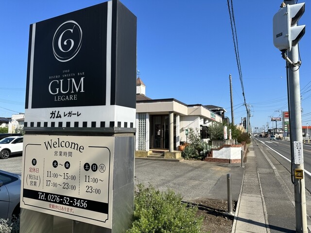 口コミ一覧 : GUM Legare （ガム レガーレ） - 木崎/パスタ [食べログ]