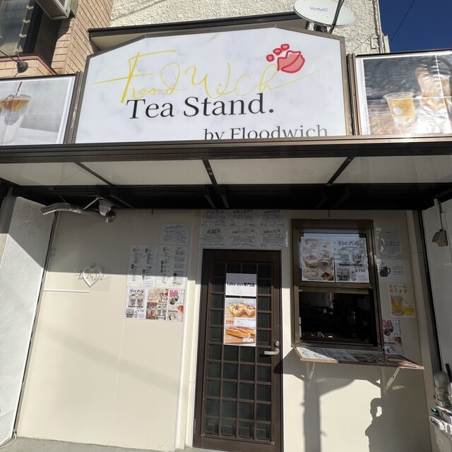 Tea Stand by Floodwich （ティー スタンド バイ フラッドウィッチ） - 岩倉/ティースタンド | 食べログ