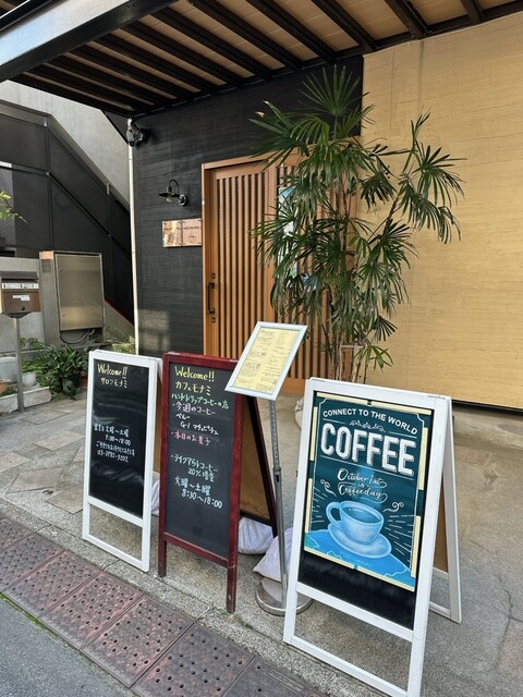 cafe mon ami （カフェ モナミ） - 北池袋/カフェ | 食べログ