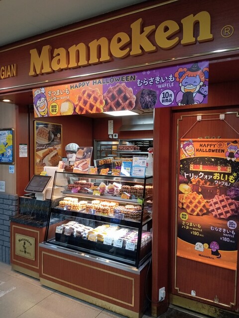 『期間限定のワッフル！』by shimiya : マネケン JR天王寺駅店 （Manneken） - 天王寺/洋菓子 [食べログ]