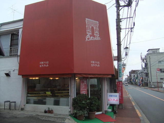 写真 : エトアール - 一橋学園/ケーキ | 食べログ