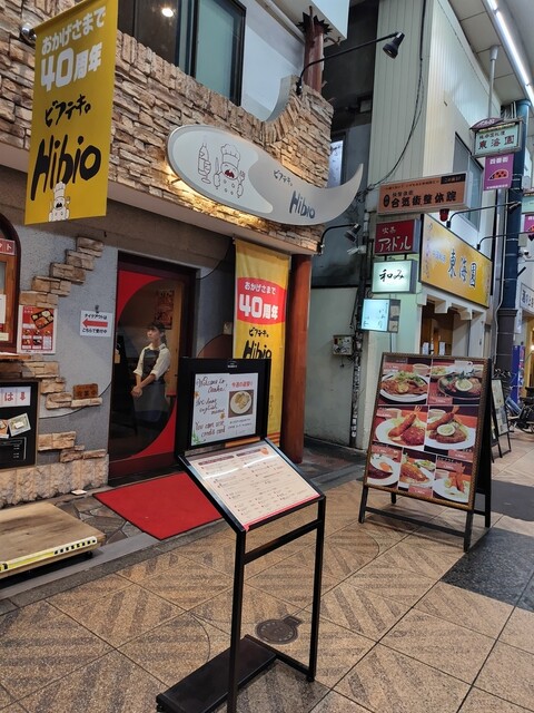 口コミ一覧 : Hibio （ヒビオ） - 扇町/ステーキ [食べログ]