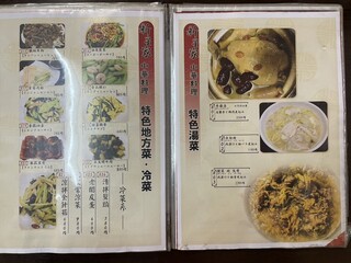 メニュー写真 : 新星家 - 高速長田/中華料理 | 食べログ