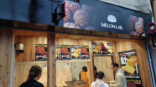 MELON LAB. 柏店 （メロン ラボ） - 柏/パン | 食べログ