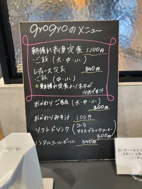 メニュー写真 : gyogyo （ぎょぎょ） - 柏木町/食堂 | 食べログ
