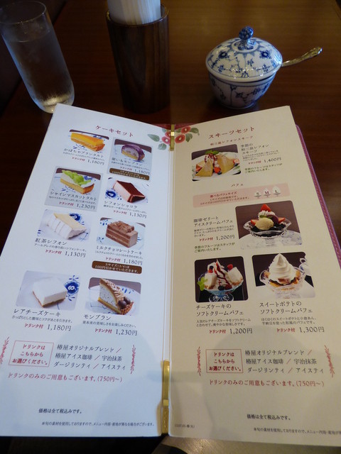 メニュー写真 2ページ目 : 椿屋茶房 丸ビル店 （【旧店名】珈琲茶房 椿屋） - 二重橋前/カフェ | 食べログ