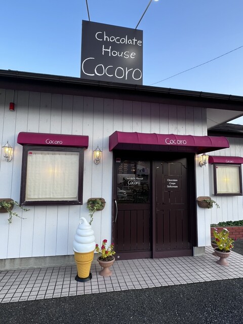 Chocolate House Cocoro （チョコレート ハウス ココロ） - 小川/チョコレート | 食べログ