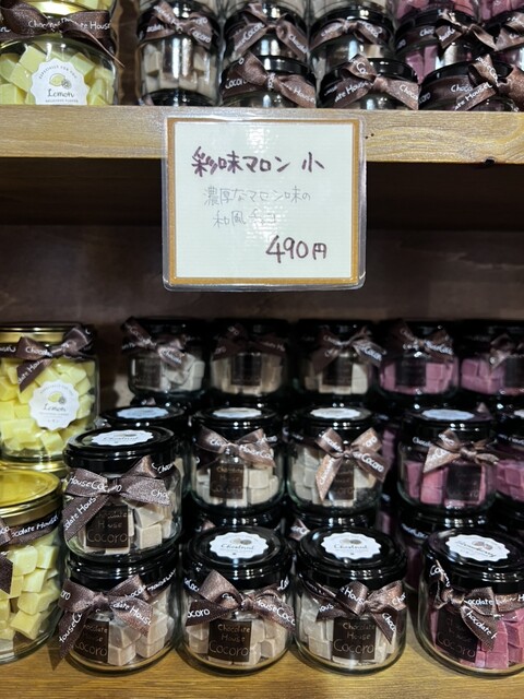 口コミ一覧 : Chocolate House Cocoro （チョコレート ハウス ココロ） - 小川/チョコレート [食べログ]