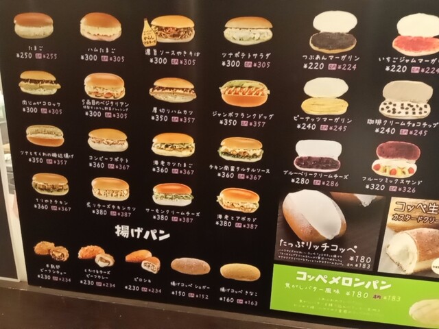 メニュー写真 : パンの田島 新京極店 - 京都市役所前/パン | 食べログ