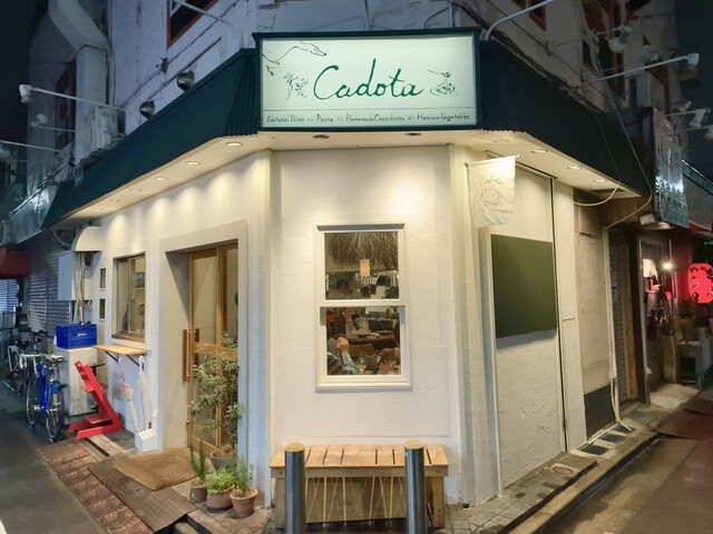 Cadota （カドタ） - 東長崎/イタリアン | 食べログ