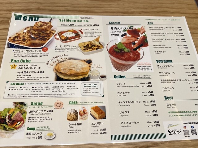 口コミ一覧 : CAFE&BAR 2WAY （カフェ＆バー ツーウェイ） - 青森/カフェ [食べログ]