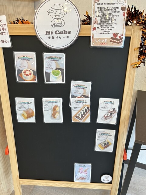 メニュー写真 : Hi Cake - 六町/ケーキ | 食べログ