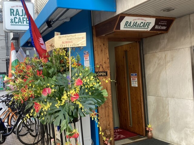 写真 : RAJA&CAFE （ラジャ&カフェ） - 北浜/インドカレー | 食べログ