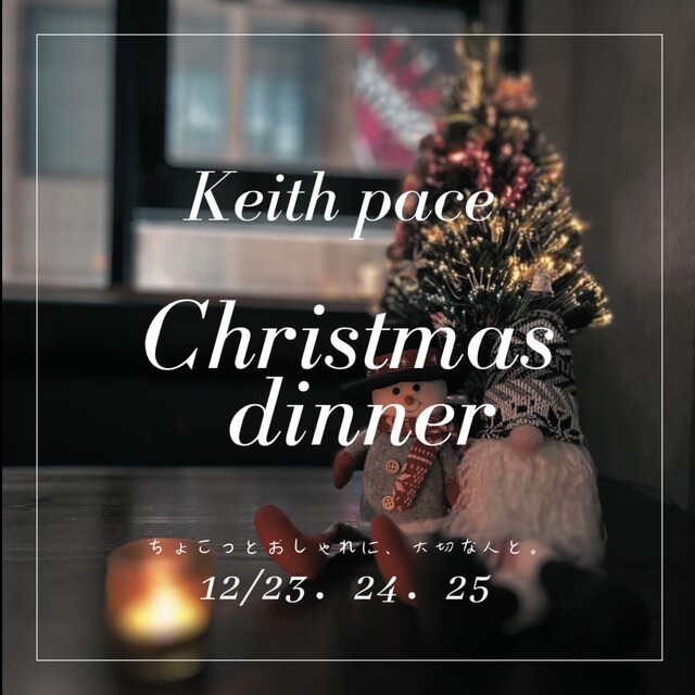 Keith pace （キース ペース） - 鹿児島中央駅前/ダイニングバー | 食べログ