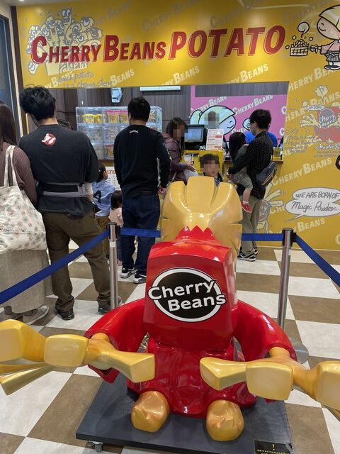 CHERRY BEANS POTATO （チェリー ビーンズ ポテト） - 三島広小路/揚げ物 | 食べログ