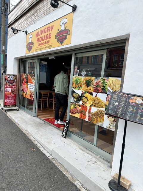 HUNGRY HOUSE （ハングリー ハウス） - 横須賀中央/ダイニングバー/ネット予約可 | 食べログ