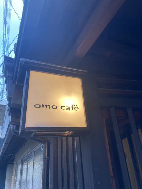 口コミ一覧 : omo cafe （オモカフェ） - 京都河原町/カフェ [食べログ]