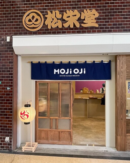 MOJiOJi （モジオジ） - 出光美術館/スイーツ | 食べログ